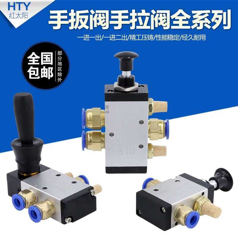 Pneumatic directional 3R manual pull 4H210-08 cylinder control switch ...