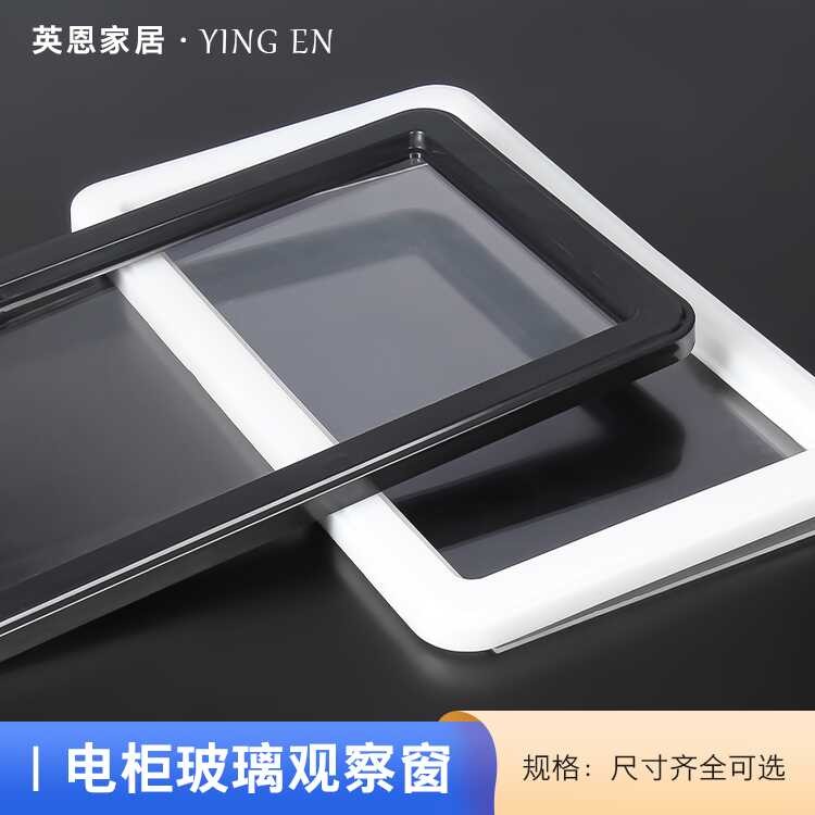 Distribution box organic glass 186 * 300 black and white plastic ...