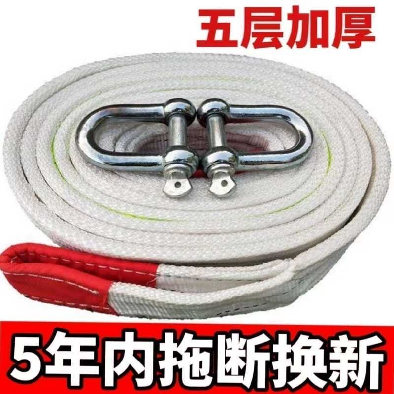 Car Trailer Rope, Heavy-Duty, 5-Ton, 10 Ton, Towing Rope, Off-Road ...