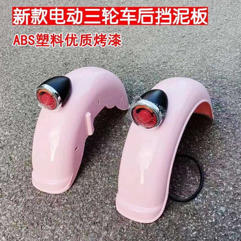 V1 leisure electric three wheeled 48-72V turn signal, rear mudguard ...