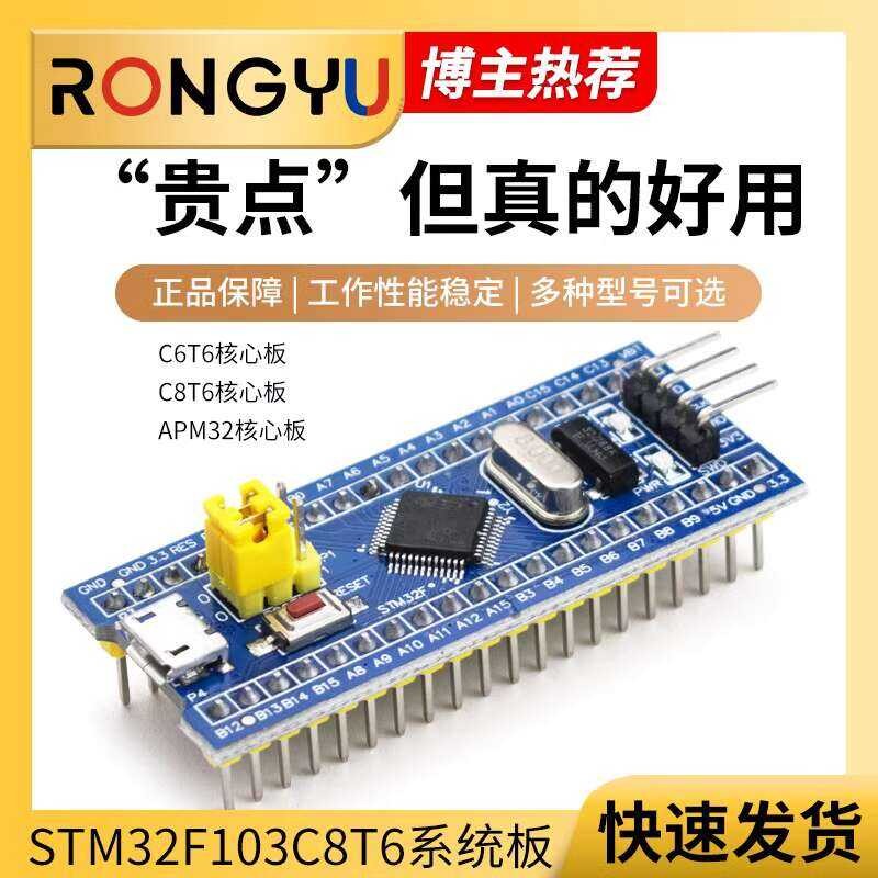STM32F103C8T6 Minimum System C6T6 Chip Microcontroller Development Board Jiangke University Kit ...