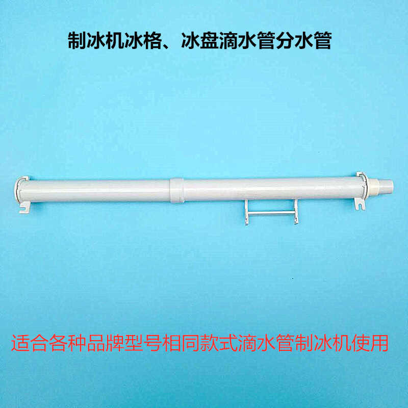Original water distribution, drip tube, Xia Zhi Xue, Wan Li Duo Hui Zhi ...