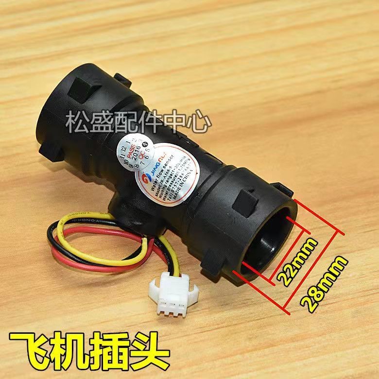 Wadi Gas Water Heater Hall Water Flow Sensor Accessories Hall Sensor ...