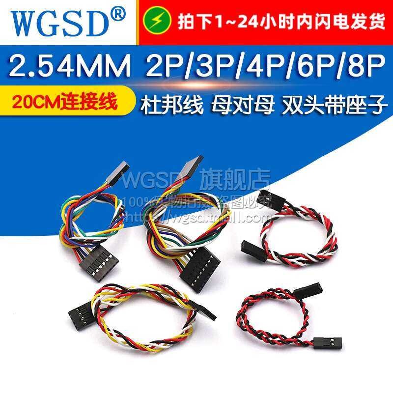 DuPont 20CM connecting wire double headed with seat to mother 2.54MM 2P ...