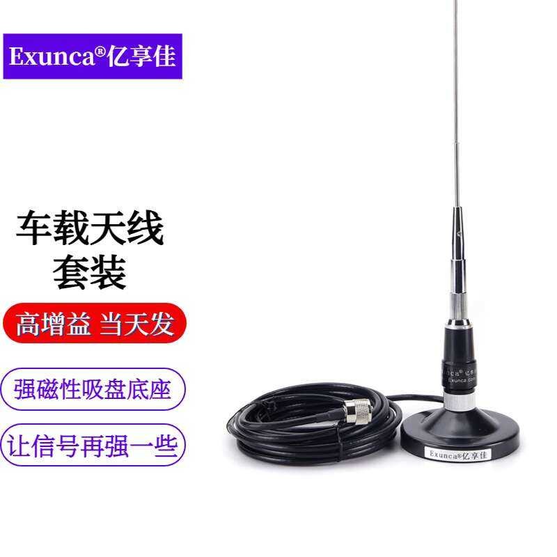 Marines very high frequency pole suction cup antenna, car mounted radio ...