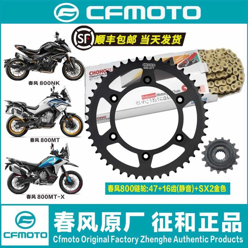 Spring Breeze Orihinal na Factory 800NK 800MT 800MTX Silent and Oil ...