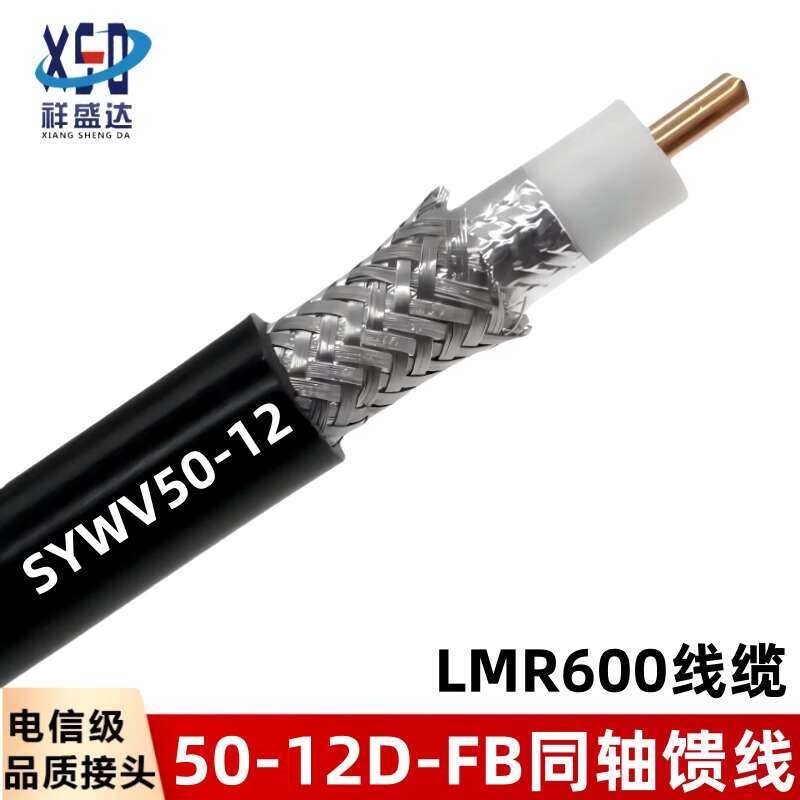 SYWV 50 - 12 base station GPS 12 DFB line bridge LMR 600 Walkie Talkie ...