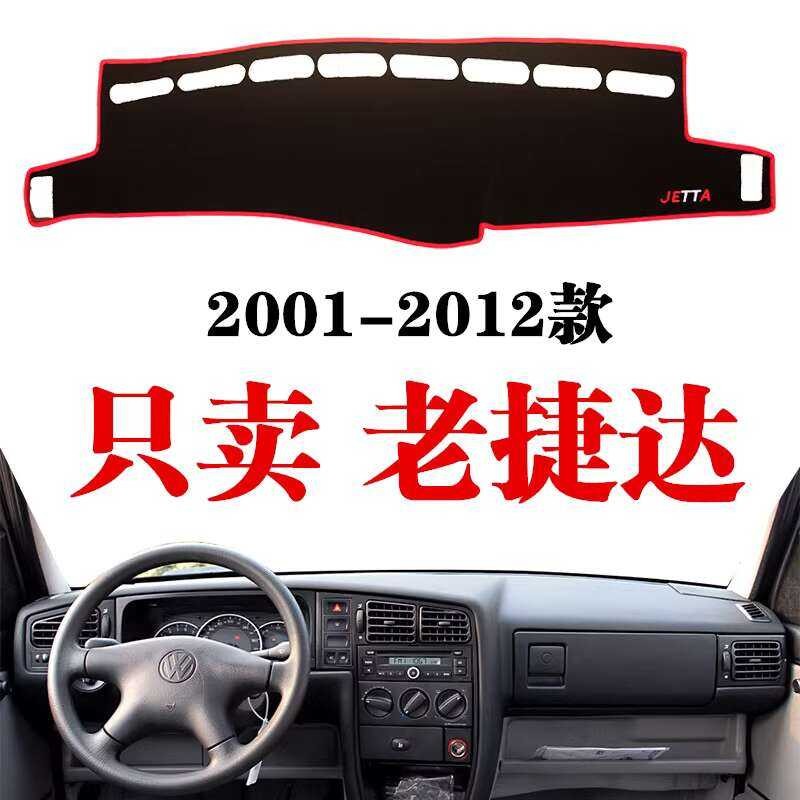 01 - 12 Volkswagen old Jetta Wang avant-garde partner spring car center ...