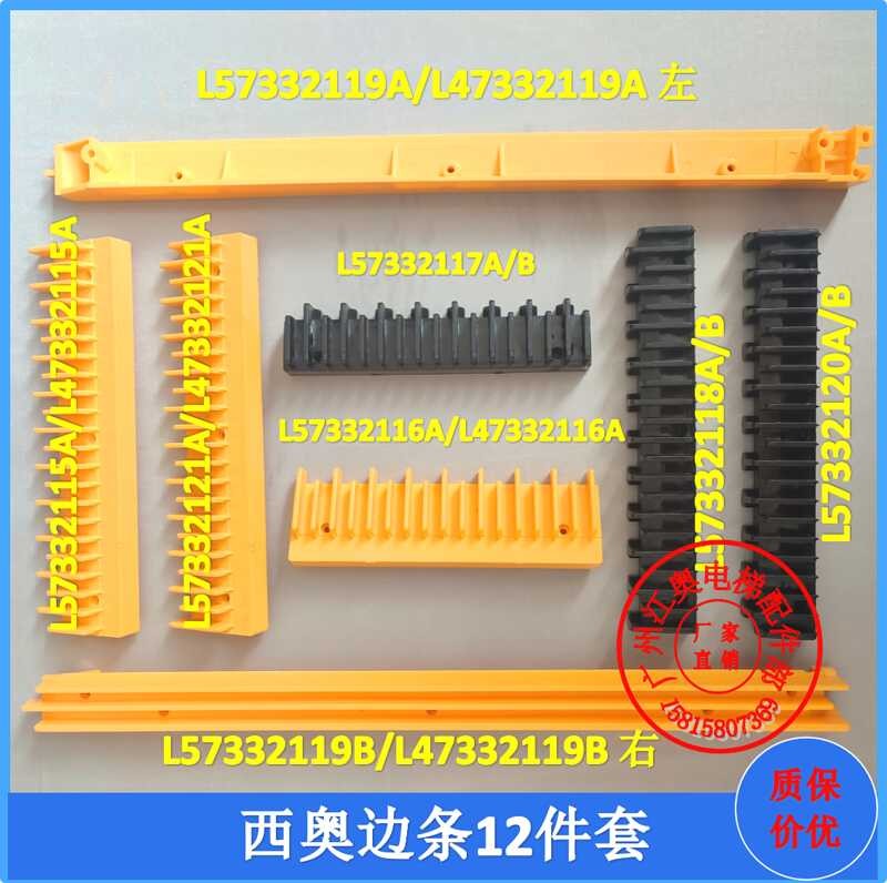 OTIS escalator strip/Lelong step frame edge tread comb tooth strip ...