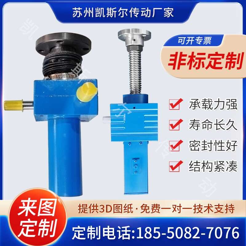SJA spiral worm gear multiple linked lifting platforms | Shopee Philippines