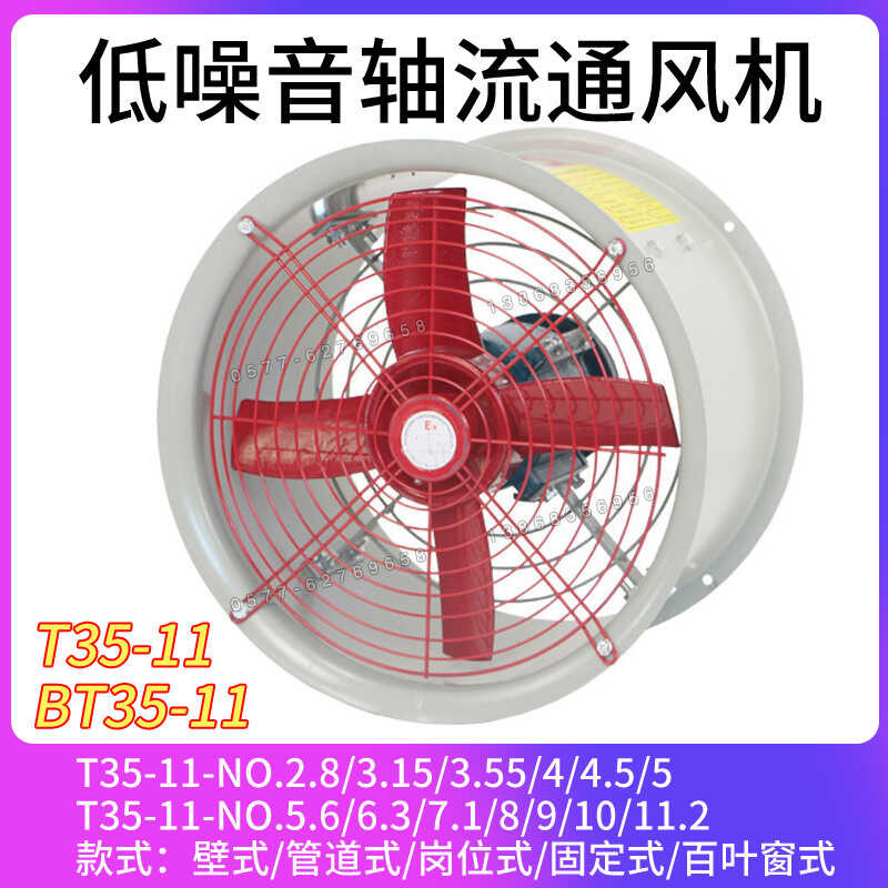 BT35-11-9 na katibayan sa pagpapatupad Axial Flow 3KW High Power Industrial Exhaust Fan ...