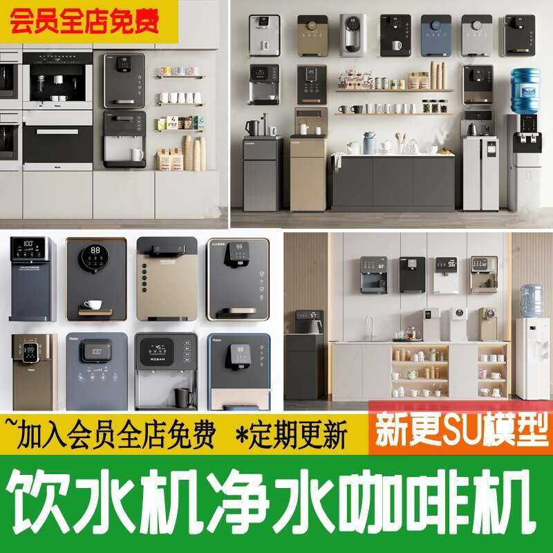 Water dispenser, wall mounted coffee water purifier, direct drinking ...