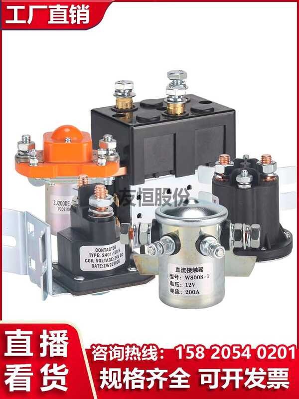 12V24V Start Switch Relay 48V Oil Pump Motor Tray Electric Forklift ...