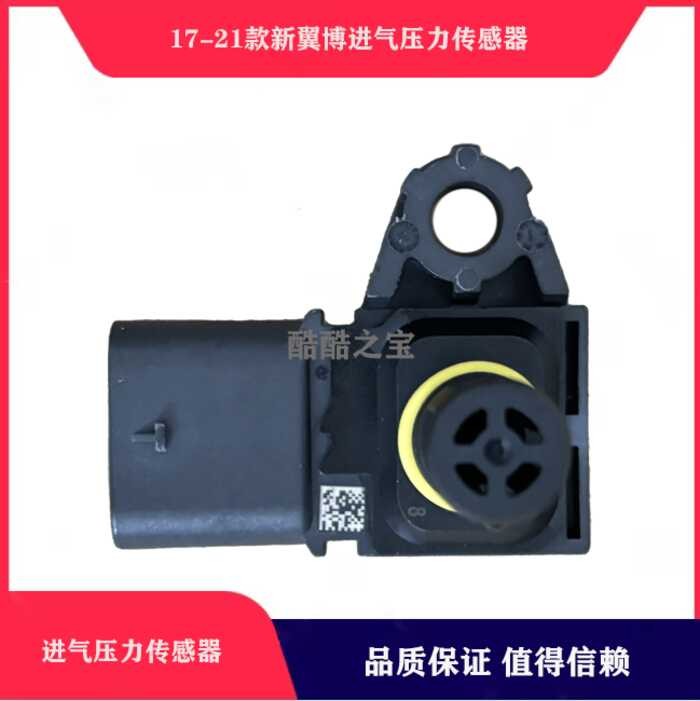 17-21 New Wing Bo engine intake manifold pressure sensor | Shopee ...