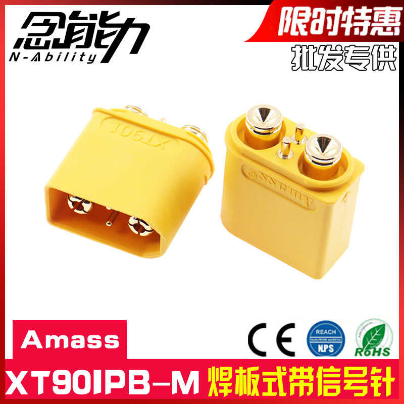 XT90IPB-M high current model aircraft battery connector with signal pin ...