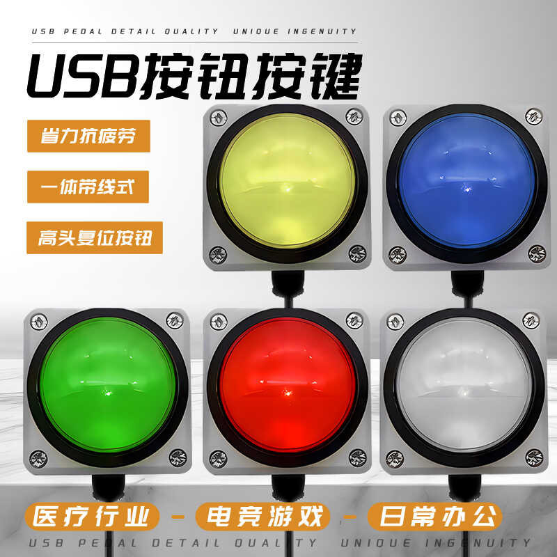 USB custom button, hand press switch, medical equipment, photo ...