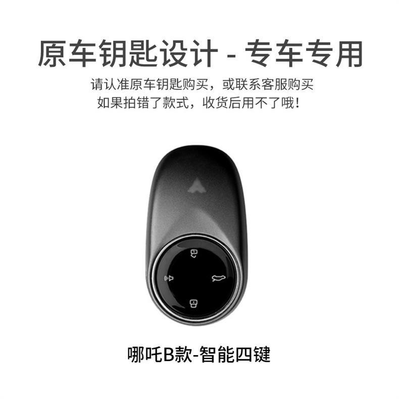 Nezha Key Case 22/23 Nezha S/V Nezha UPro Nezha GT Protective Case AYA ...