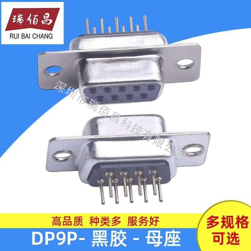 DP9 Male/Female Double Row DB9 Welded Round Needle Straight Foot ...