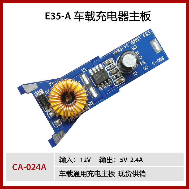 CA-024A E35-A car charger motherboard 5V 2.4A car charging module ...