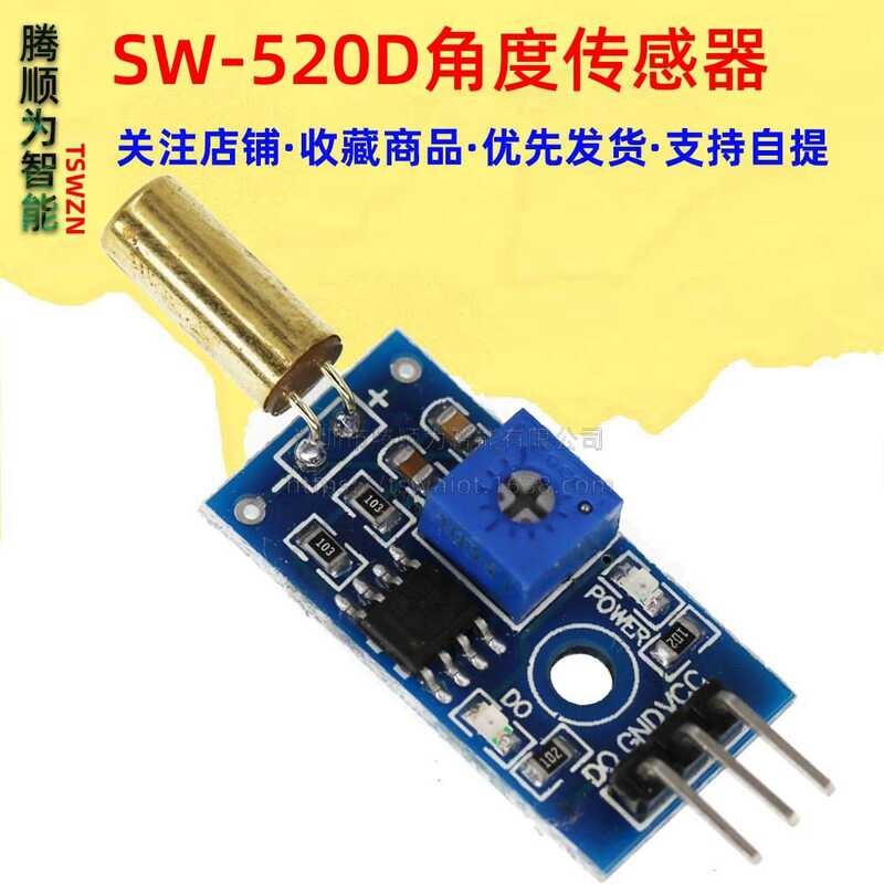 Golden SW520D angle sensor module ball switch SUNLEPHANT tilt sensor ...