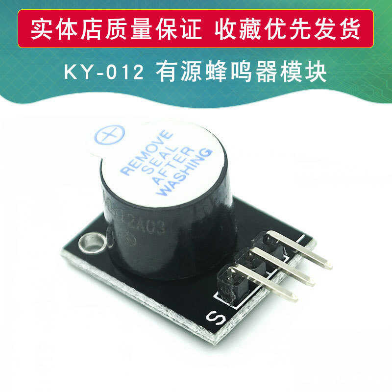 KY-012 active buzzer module alarm sensor module suitable for Arduino DIY kit | Shopee Philippines