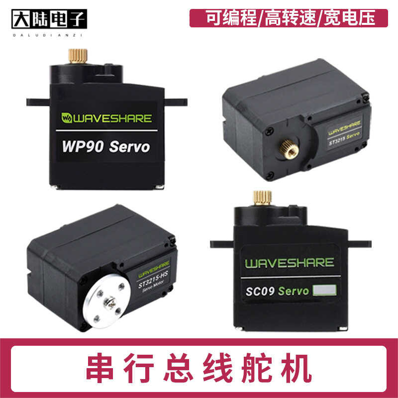 Serial Bus Digital Servo Motor UART Serial Bus Servo Servo Robot PWM ...