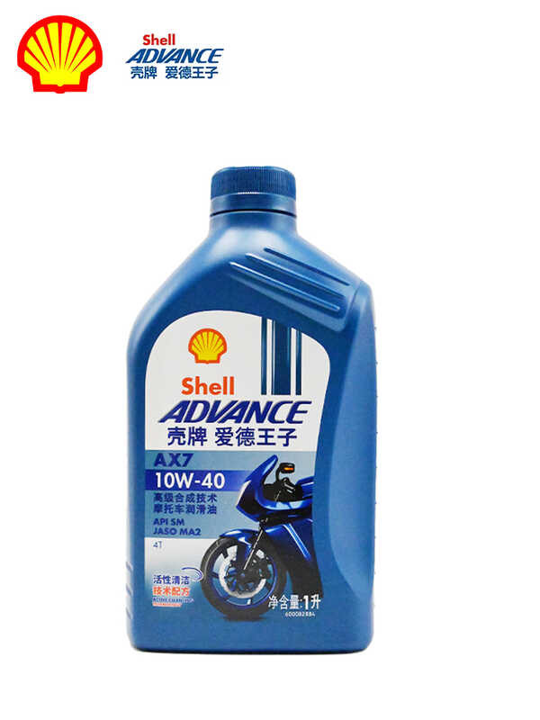 Shell motorcycle universal four stroke lubricating all seasons, summer ...
