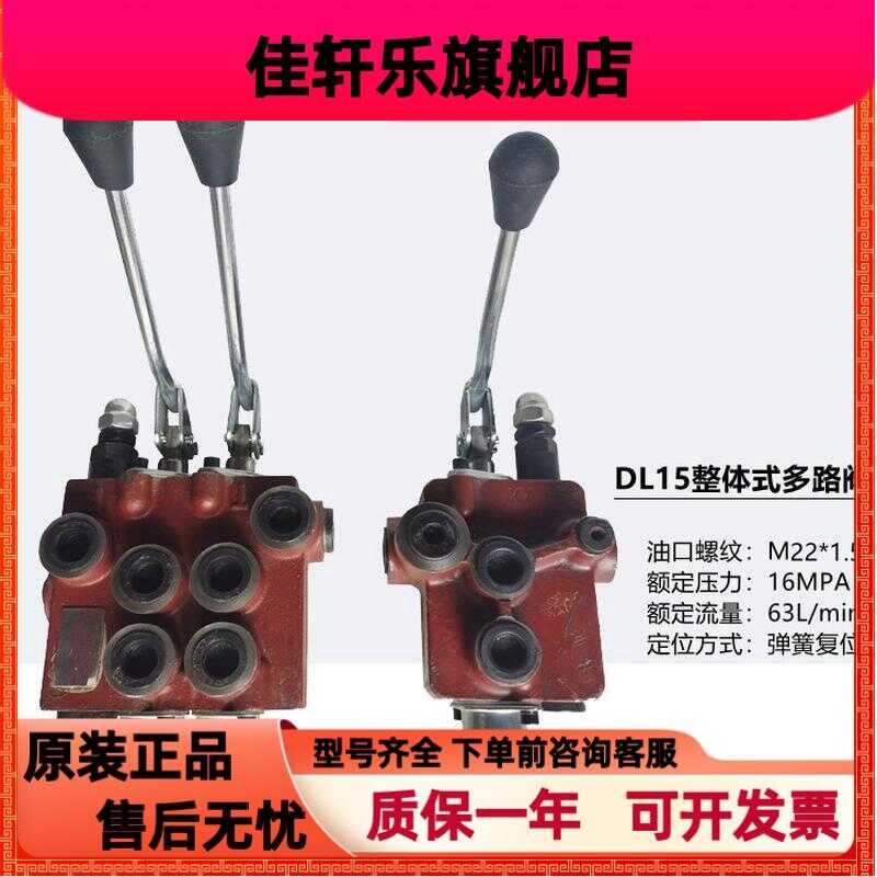 DL-15 Multi way Directional Valve Loader Small Forklift Distribution ...