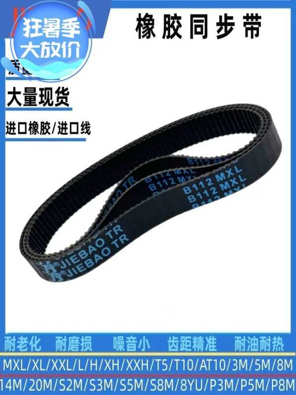 Synchronous city Jaguar JIEBAO B115MXL/B116MXL/B117MXL/B118MXL/B119MXL ...