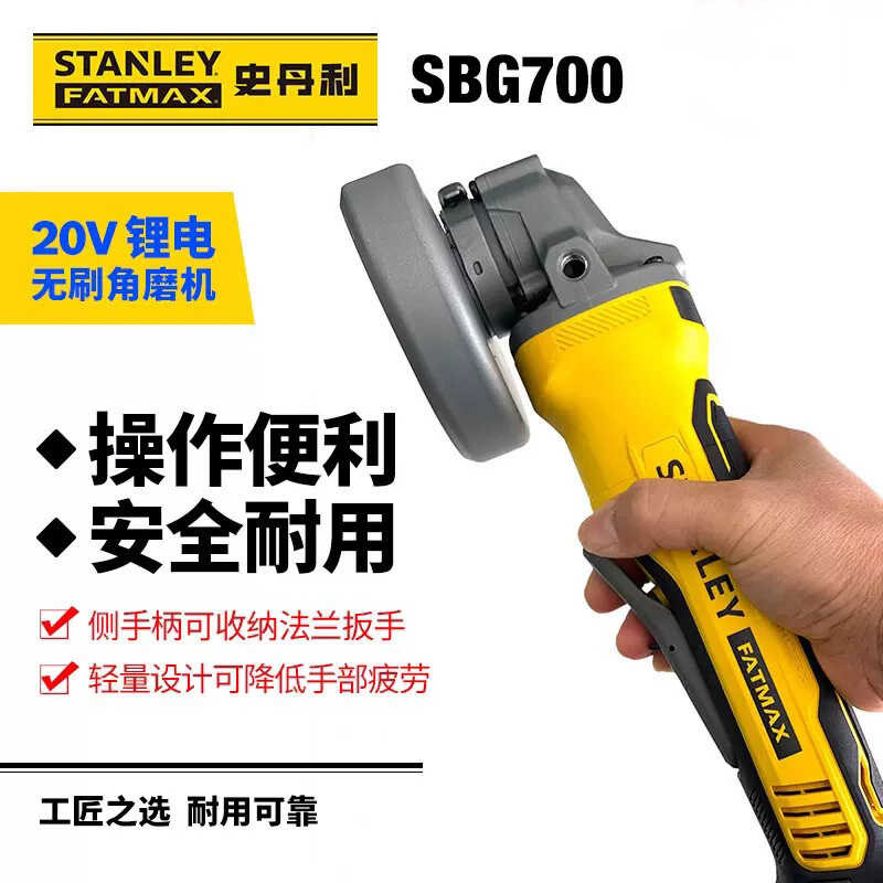 Stanley SBG700-A9 20V lithium brushless rechargeable angle grinder 125m ...