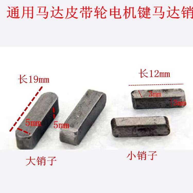 Industrial sewing machine clutch locking belt pulley small pin motor ...