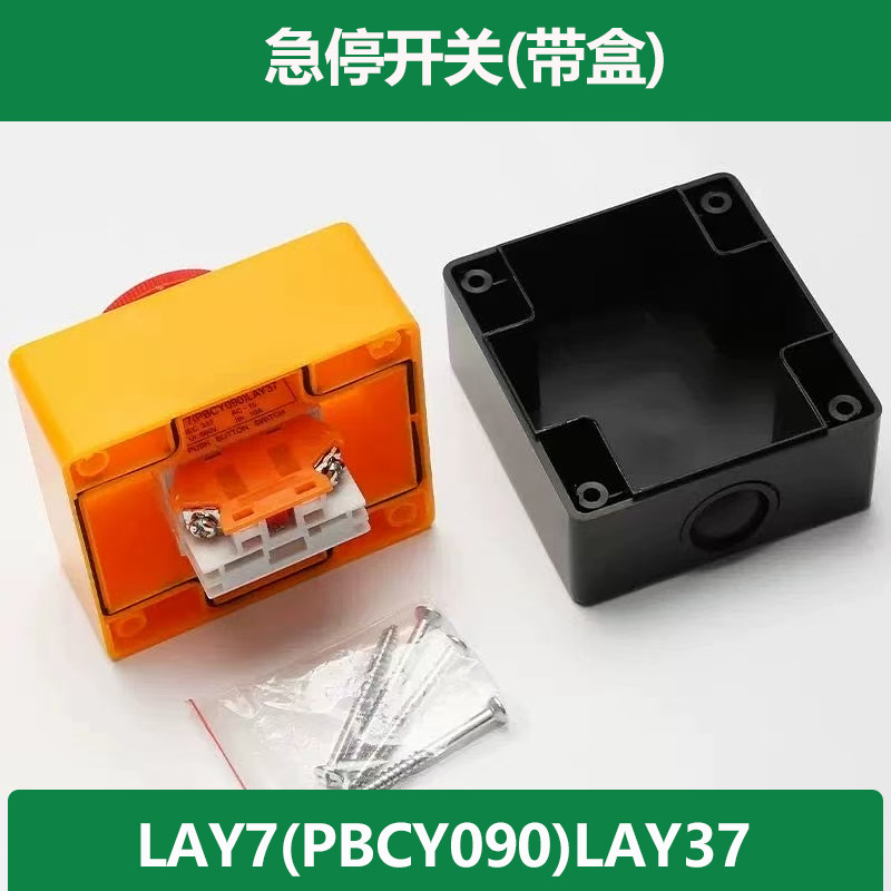 Elevator emergency stop box bottom pit emergency stop elevator ...