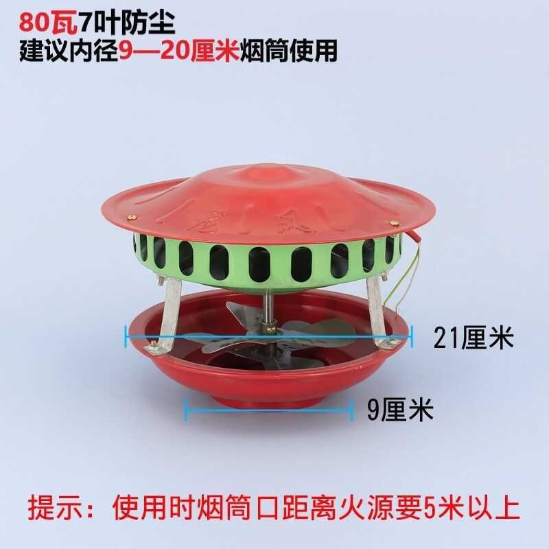 Umusbong draft fan rural na tsimenea, anti-overturning usok stove ...