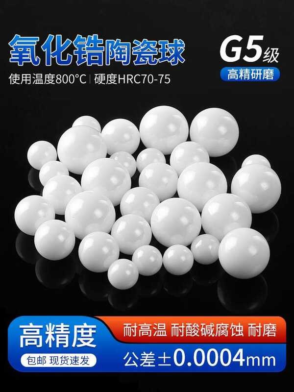 G5 grade high-precision zirconia ceramic bearing ball 2/2.5/3/4/5/6/7/8 ...