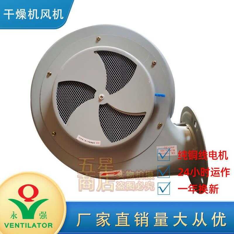 Yongqiang dry blower injection molding motor oven hair dryer machine ...