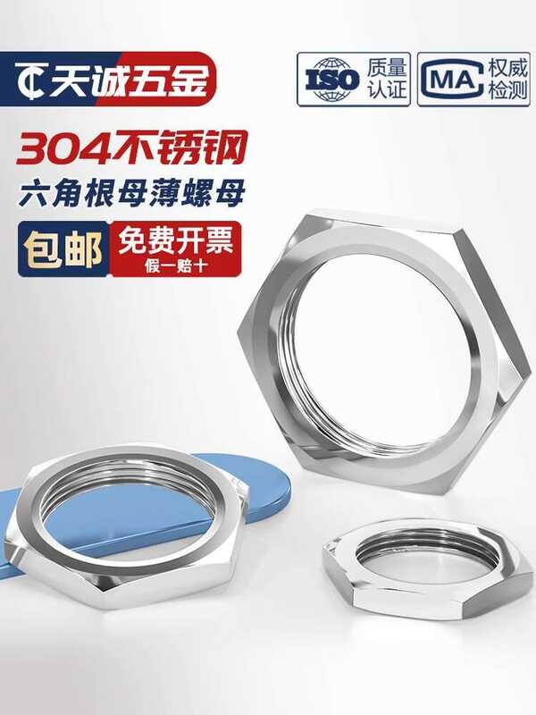 hexagonal 304 steel stainless thin nut root, mother water tank joint ...