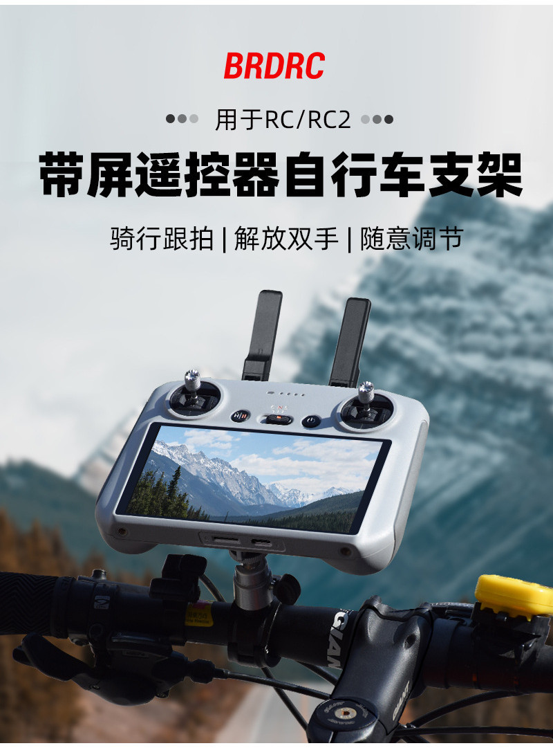 Drone Remote Control Riding Stand For DJI RC/RC2 Bike Stand AIR3S ...