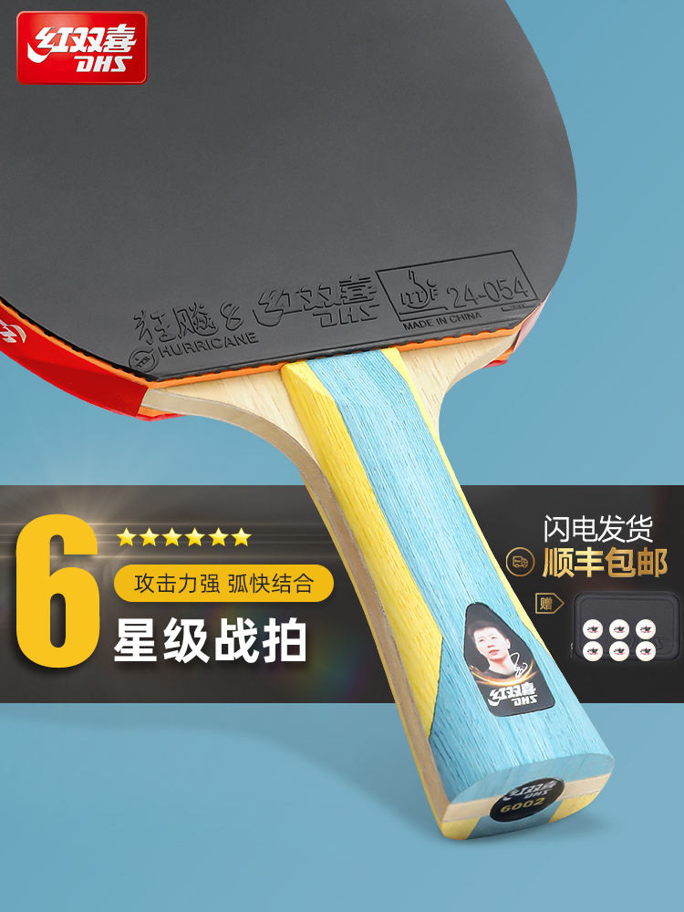 Red Double Happiness Table Tennis Racket Double Racket Professional ...