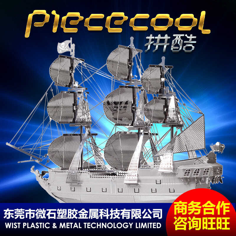 DIY 2 A9 Hand Assembled Metal Model 3D Solid Adult Black Pearl Puzzle ...