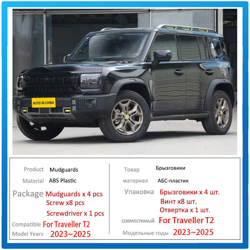 Jetour For T2 2023 2024 2025 Traveller Car Mudflaps Splash-Proof Fender ...