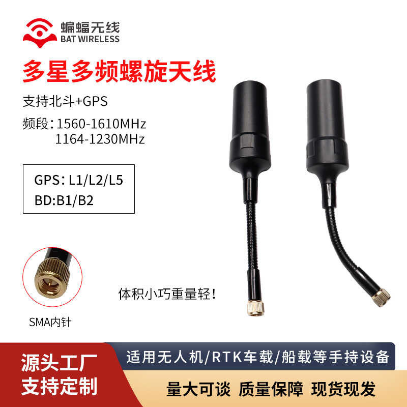 GNSS high-precision four arm spiral multi star multi frequency GPS ...