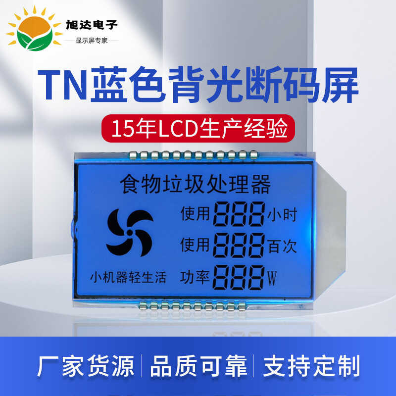 Multi specification LCD segment code LCD screen, blue backlight ...