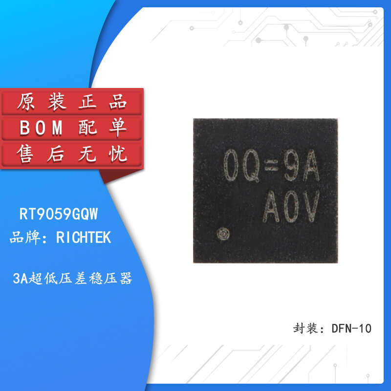 Original RT9059GQW DFN-10 3A ultra-low voltage drop regulator chip ...