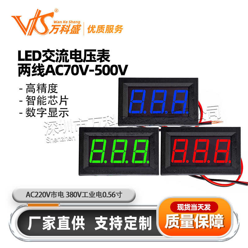 LED digital display two-wire AC voltage meter head two-wire digital ...