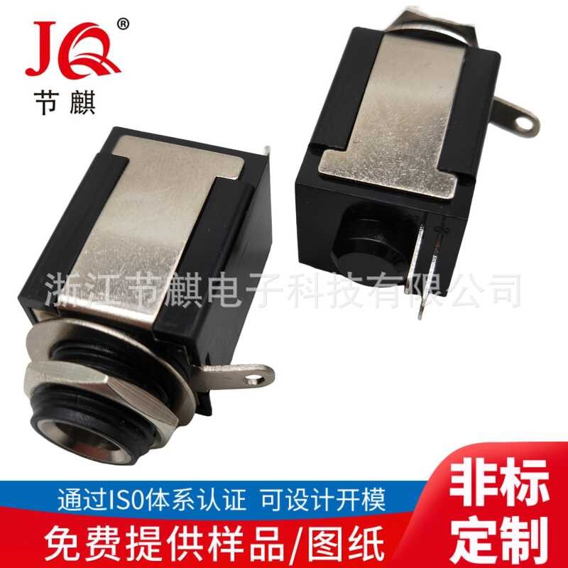 CK-6.35-633 Closed Dual Channel Audio Microphone Socket Sound Stand ...
