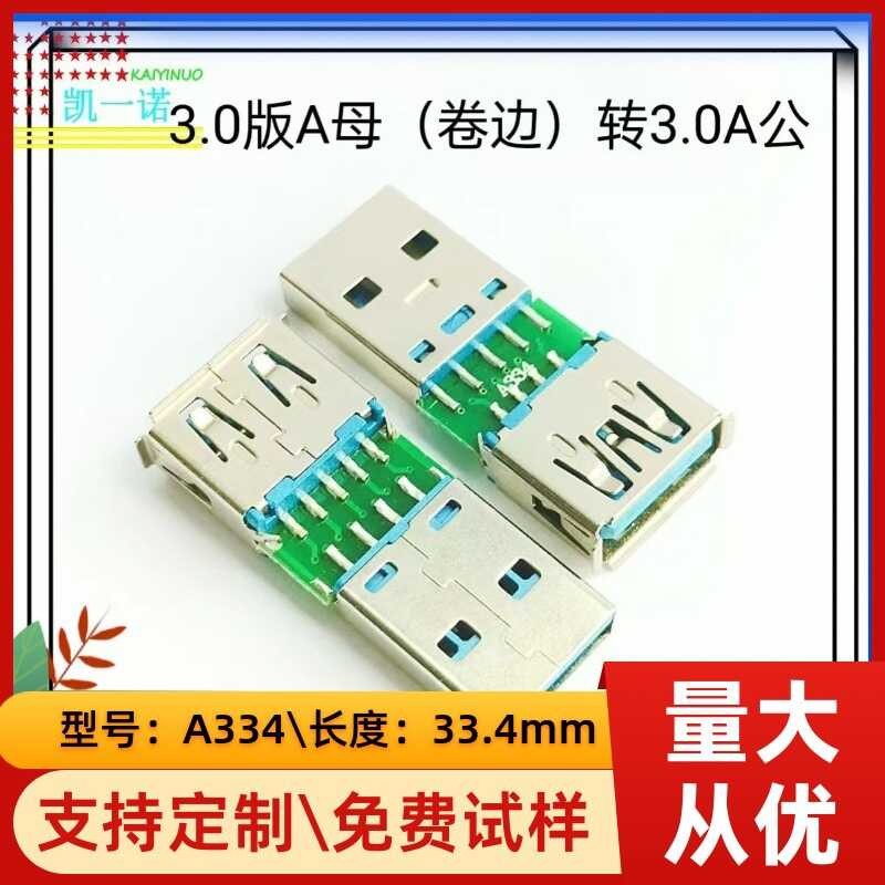 USB 3.0 female to A male semi-finished adapter connector USB 3.0 ...