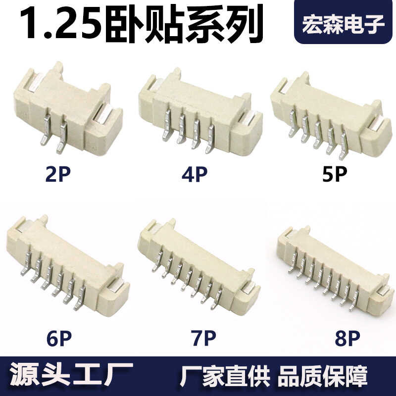 WAFER patch terminal 1.25 spacing horizontal patch connector 2P-18P ...