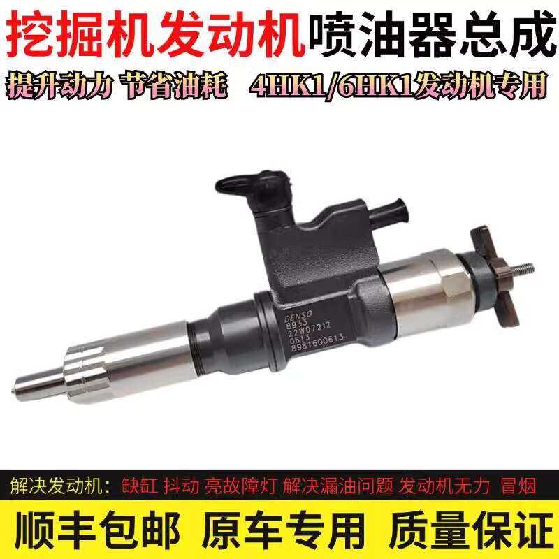 Sany 305C 335 365C 375H Isuzu 6HK1 direct injection engine fuel ...