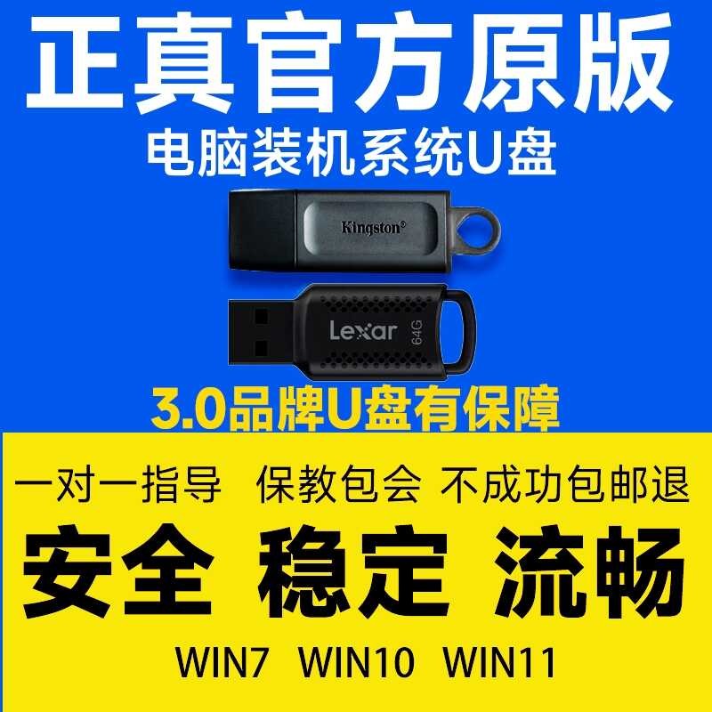 Reinstall genuine system on computer, USB flash drive, install the pure version PE, start ...