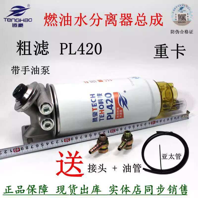 Installation of PL420 oil-water separator assembly, modification of ...